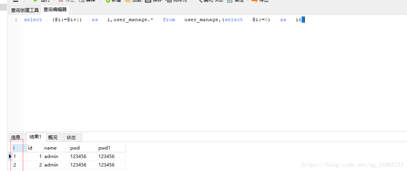 Sql 对查询出的 结果集 添加 自增序号列排序列sql Server Select出来的数据新增一列排序 Csdn博客 