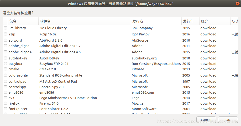 [linux] 使用 Wine Csdn博客