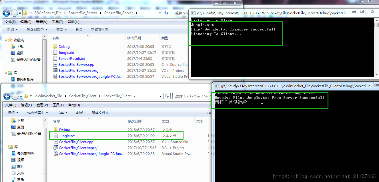 Windows网络编程：winsock实现客户端与服务器文件传输（tcp Ip） 基于tcp传送文件 Csdn博客
