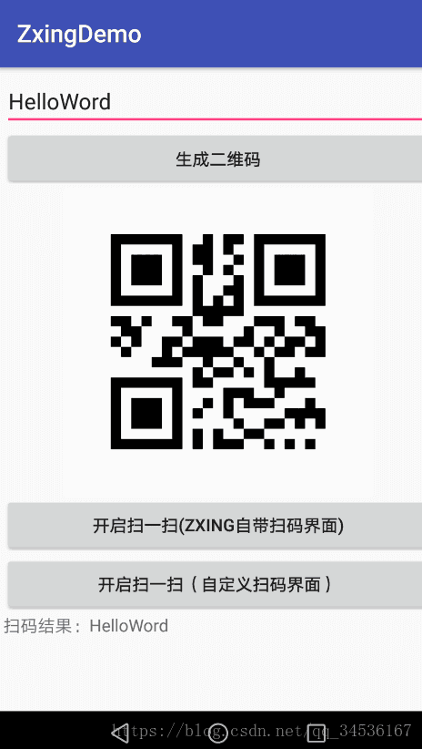 安卓zxing的简单使用 （生成二维码与扫一扫） Csdn博客 