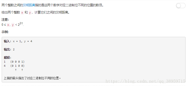C语言461（汉明距离）hamming Distancec语言输出汉明距离 Csdn博客 
