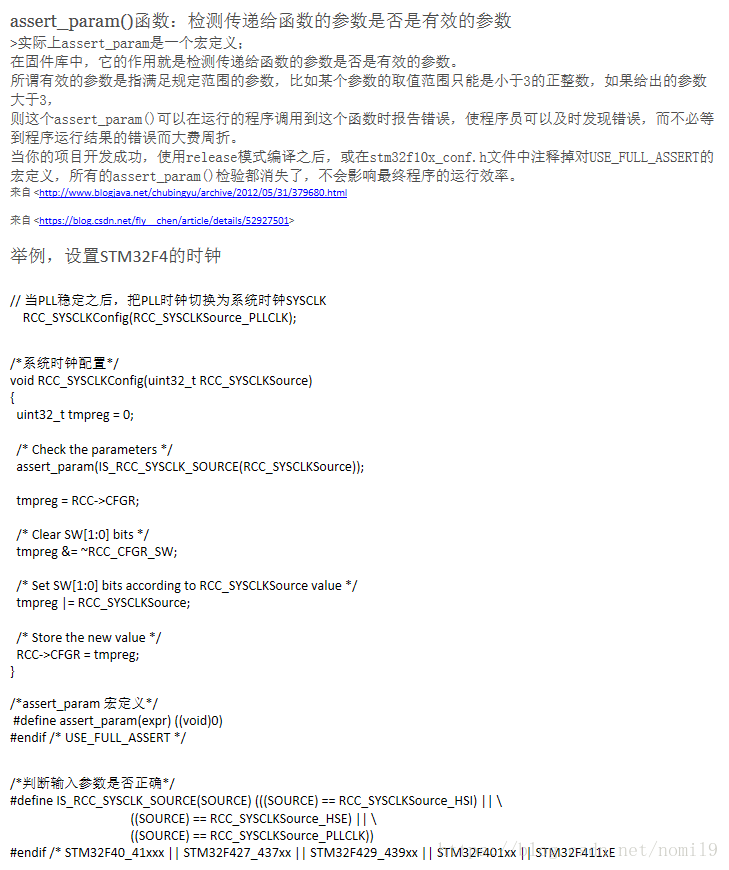 Assert Param 判断输入参数是否正确 Csdn博客