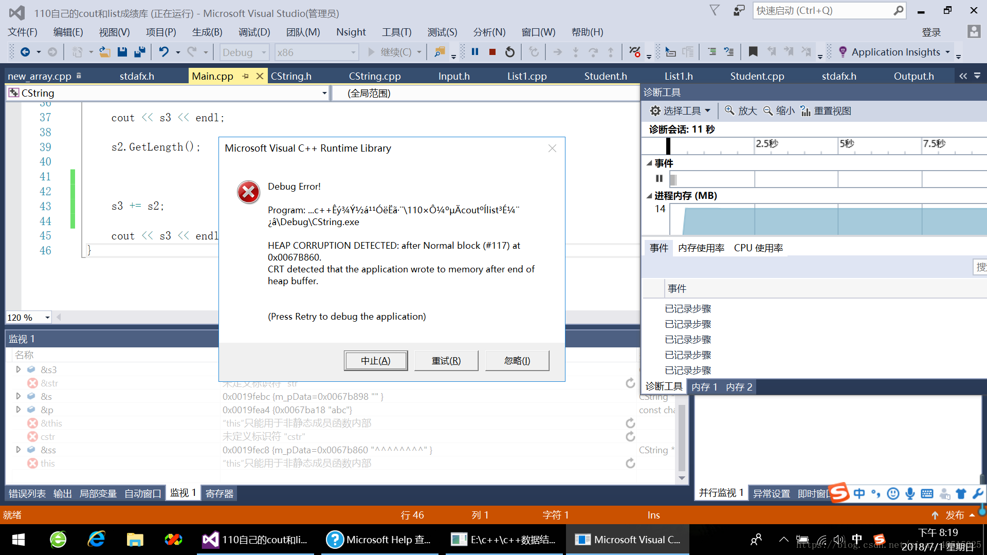 Crt Detected That The Application Wrote To Memory After End Of Heap Buffer 程序员大本营 0967