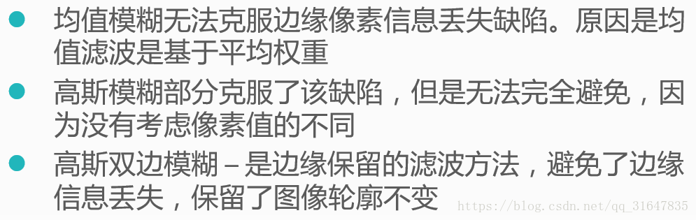 Opencv笔记九、十（模糊处理 Blur，medianblur，gaussianblur，bilateralfilter）2 利用blur命令对图像进行均值滤波 3利用