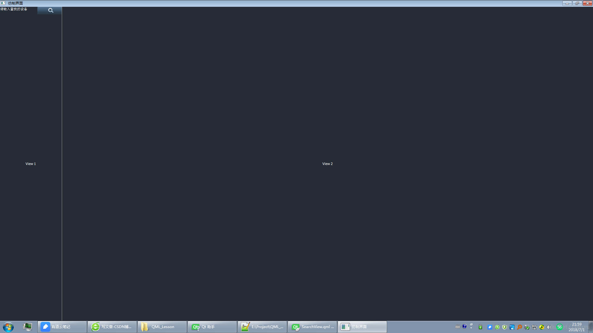 Qt Qml Lesson6：仿界面开发之搜索框（qml Row、textinput、splitview）qml的splitview和row Csdn博客 5830