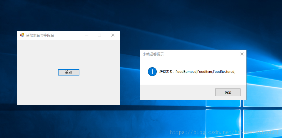 C获取sqlite数据库表名和字段名c查询数据库的字段名 Csdn博客 9488