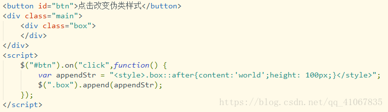 Js 和 Jquery 修改伪类样式几种方法jquery Style 伪类 Csdn博客 