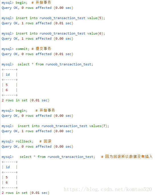 Mysql之commit、rollback等事务控制命令控制事务的常用命令有哪些 Csdn博客