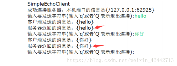 Java Tcp套接字实现一个简单回显的网络通信一下子就醒了的博客 Csdn博客 5239