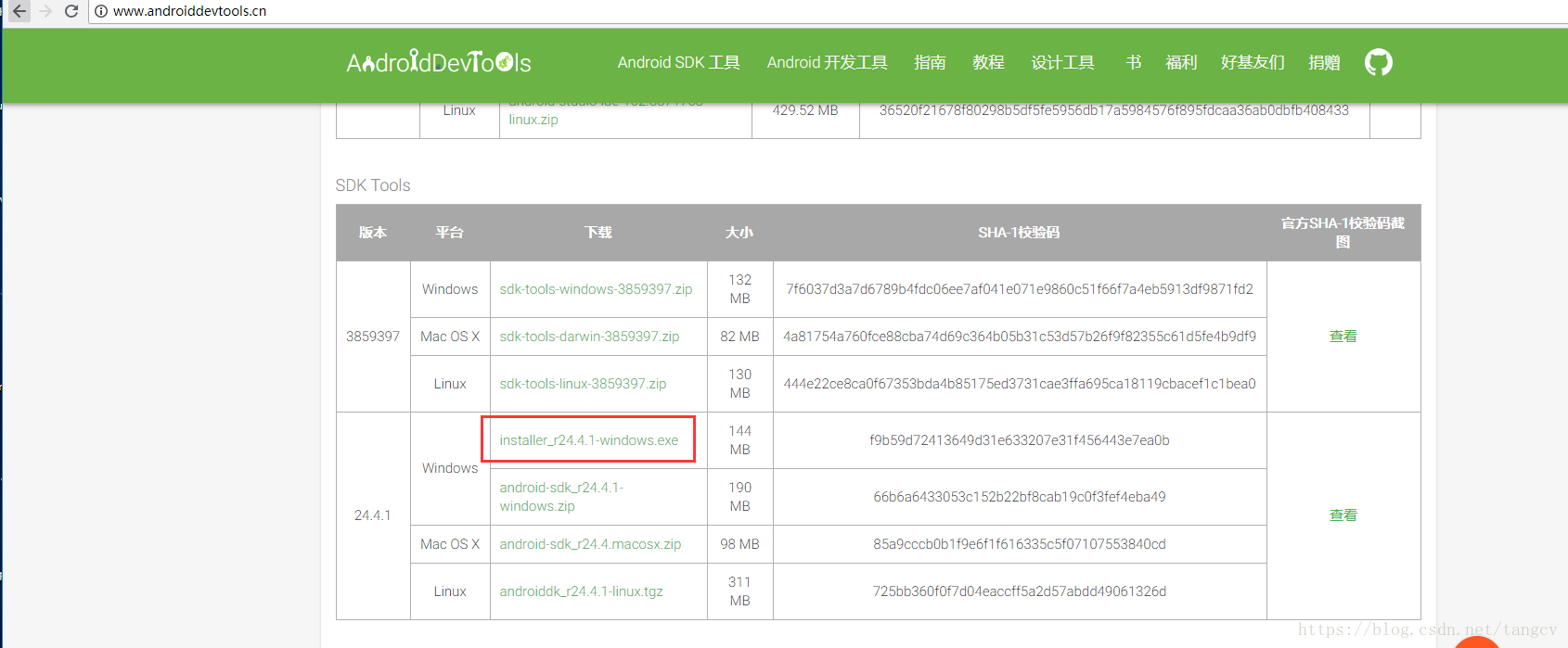 Android Sdk安装以及环境变量配置（windows）android Sdk工作目录添加到系统环境变量中 Csdn博客 2609
