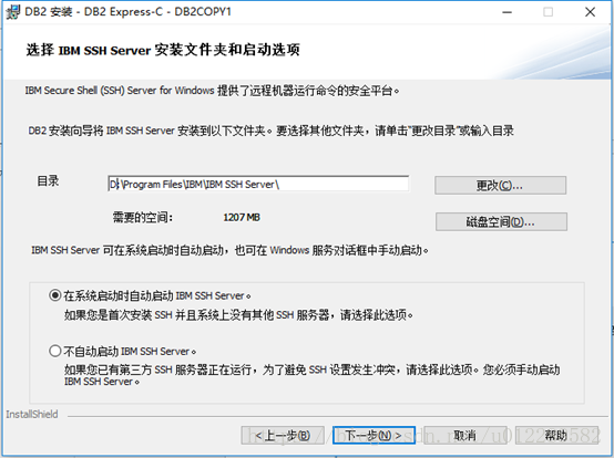 Db2的下载、安装 Db2的驱动下载的默认位置 Csdn博客