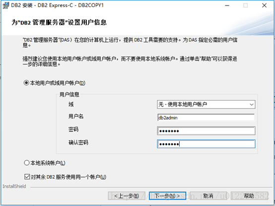 Db2的下载、安装db2的驱动下载的默认位置 Csdn博客 9442