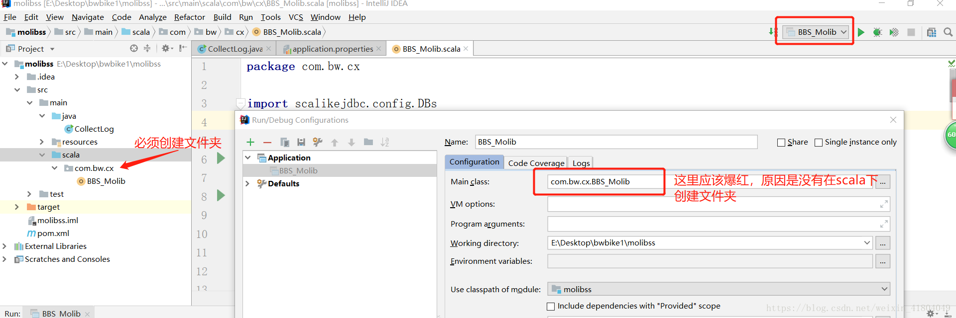 Scala报错无法加载到主类scala Products Are Used But Scala Api Is Not On Th Csdn博客