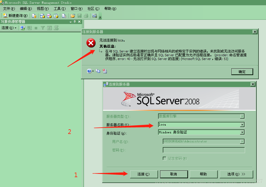 Sqlserver无法连接local问题（xp系统sqlserver2008版本） Xp系统 如何打开sqlserver 的tcp协议 Csdn博客