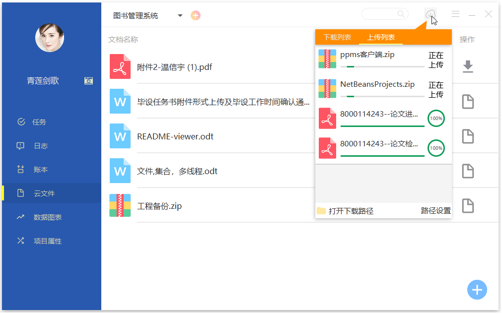 基于javafx的个人软件项目管理系统的设计与实现javafx管理系统 Csdn博客