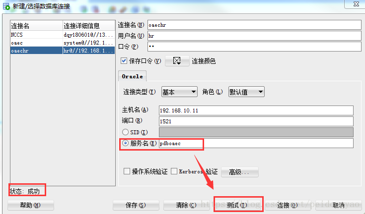 Oracle12c中创建pdb用户，oracle Sql Developer连接pdb用户，并执行sql文件创建数据12c使用sqlplus连接pdborcl Csdn博客