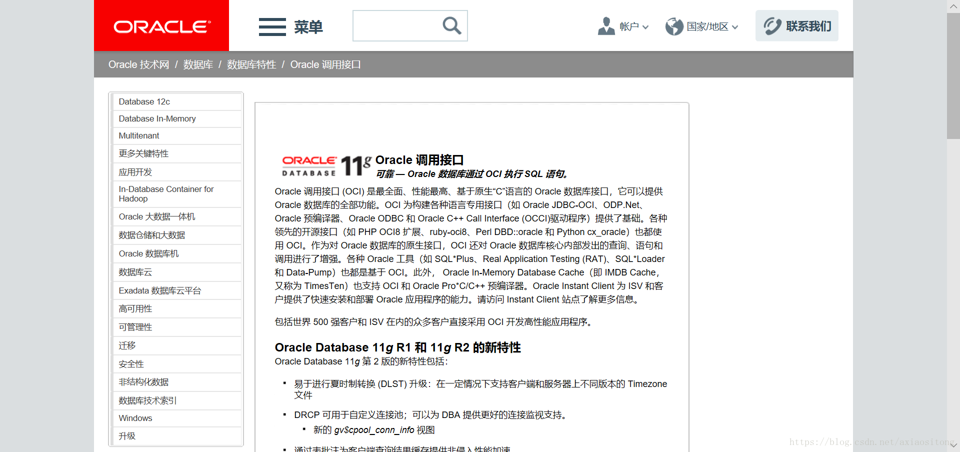 如何从oracle官方网站下载instant Client文件， Instantclient Basic Win32 1110x0zip， Instantclient Basic 