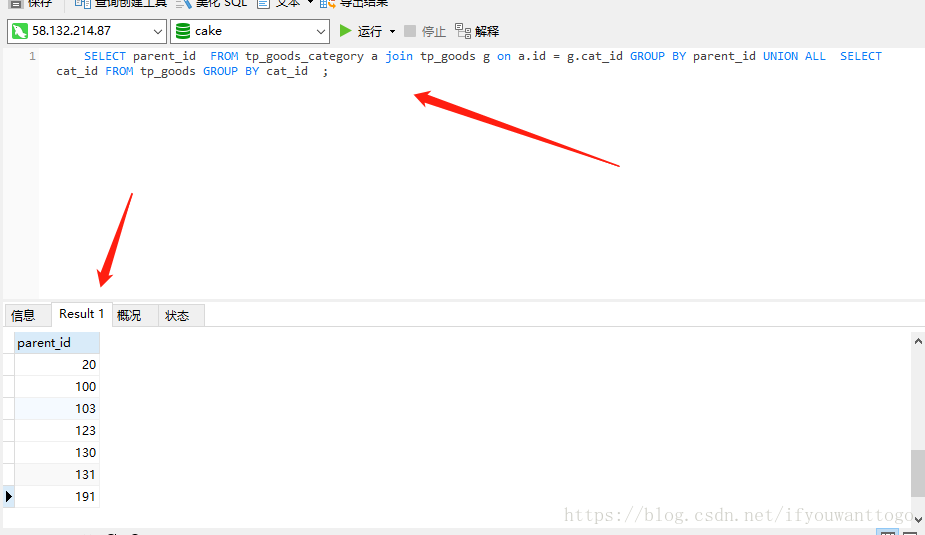 Mysql合并结果集并去除重复值mysql两组数存在相同值取并集 Csdn博客 