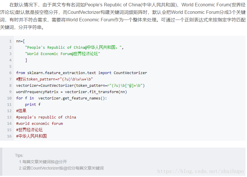 Python学习 文本特征提取 二 Countvectorizer Tfidfvectorizer 中文处理 Python Countvectorizer 特征词 Csdn博客