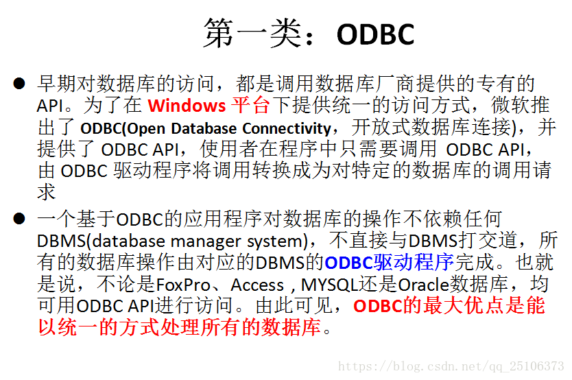 Java学习笔记——jdbc概述、driver接口、获取数据库连接、以及使用 Preparedstatement 完成增删改jdbcrefput Csdn博客 5207