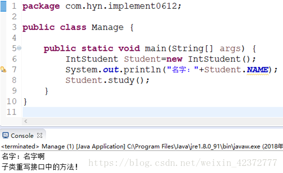 Java继承和接口——通俗入门级 Csdn博客 