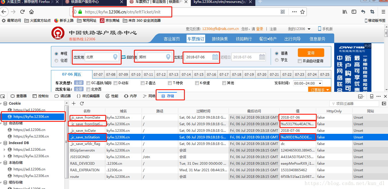 Python 12306火车站点信息、cookies 获取 12306城市的cookie值 Csdn博客
