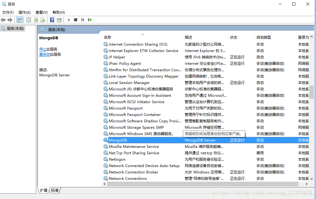 Mongodb安装及配置详解mongo 安装和使用 Csdn博客 