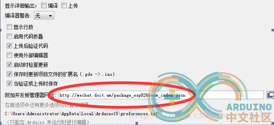 使用arduino环境编译esp8266程序 Esp8266编程方 Sdk编 Arduino Csdn博客