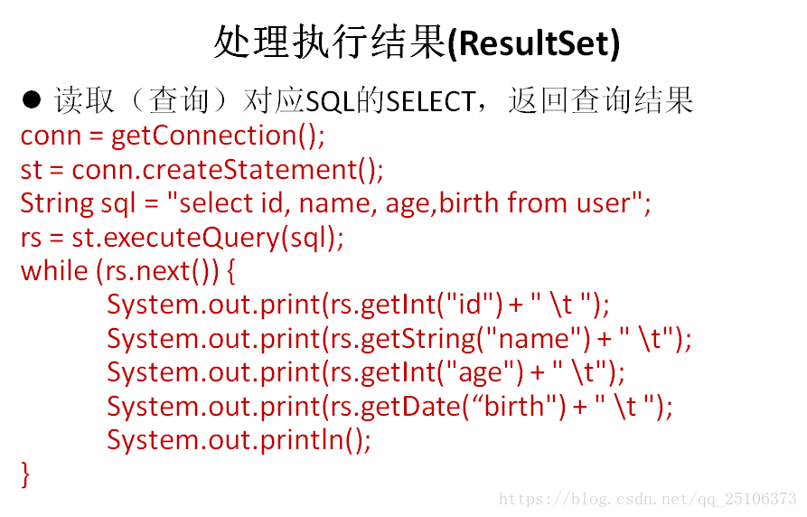 Java学习笔记——jdbc 中 Resultset、resultsetmetadata配置对象的属性、批处理resultsetmetadata 获取默认值 Csdn博客 