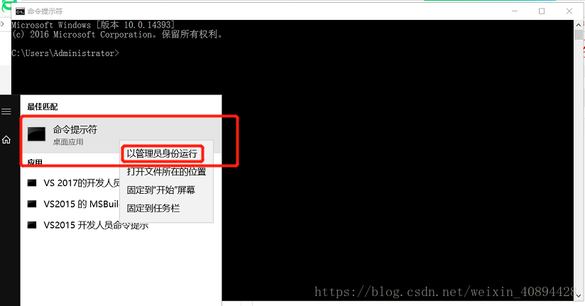 Win7和win10通过cmd命令禁止文件启动时弹出警告窗口的方法cmd屏蔽报错文件 Csdn博客 