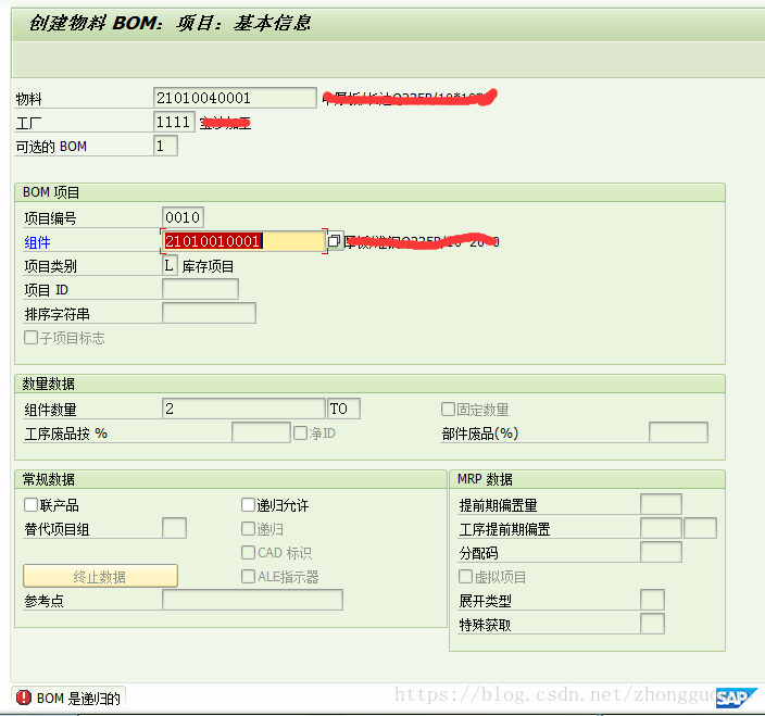 【bom Is Recursion】bom 是递归的sap Bom递归 Csdn博客 