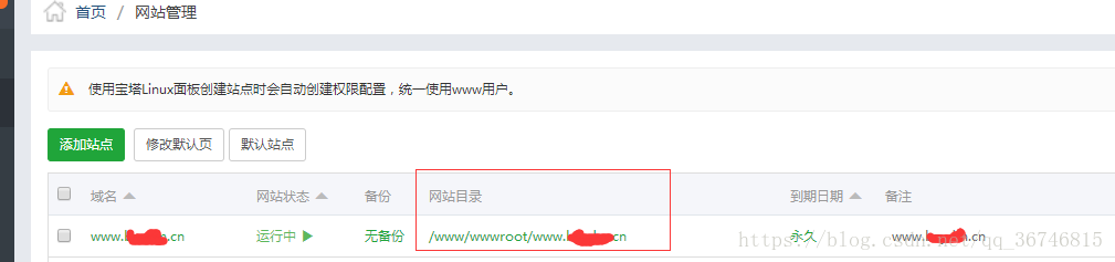 宝塔linux面板部署项目失败宝塔一键部署失败 Csdn博客 