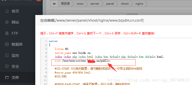 宝塔linux面板部署项目失败宝塔一键部署失败 Csdn博客