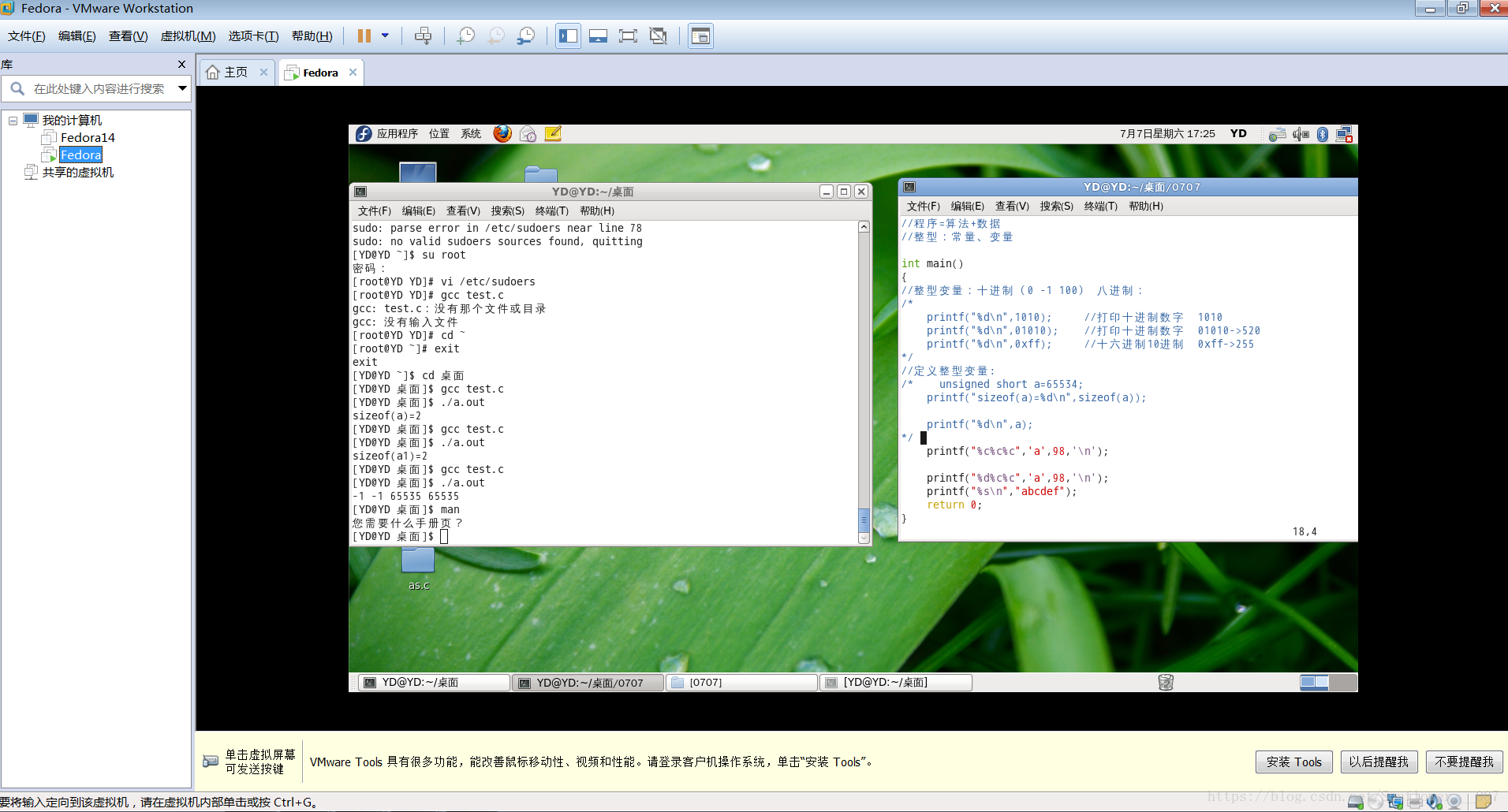 在虚拟机linux环境下运行shell命令虚拟机怎么进入shell命令 Csdn博客 