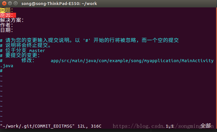 Git Commit 模板设置 Csdn博客