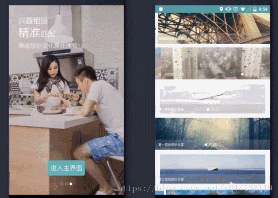 Android Banner图片轮播控件viewpagerindicatorviewpager炫酷切换效果大全收集 