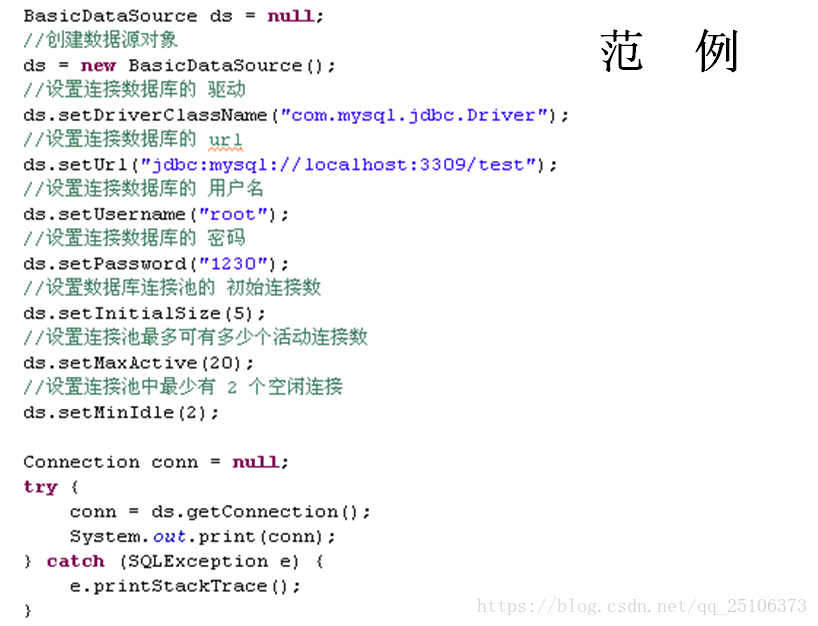 Java学习笔记——jdbc中的 数据库连接池、事务的commit与rollback、dbutils工具类的使用jdbc Commit Rollback Csdn博客