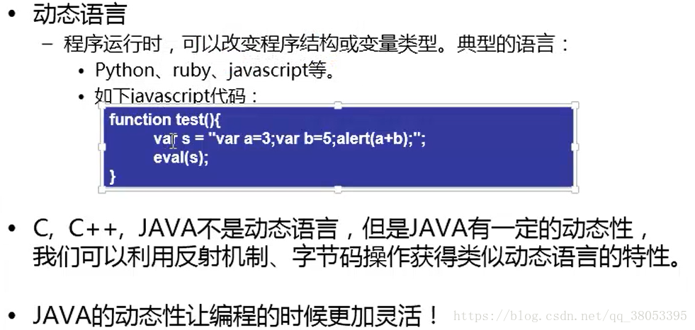 Java的动态性的介绍反射机制获取class对象的方法获得类信息的方法day37java的动态性指的是什么 Csdn博客 