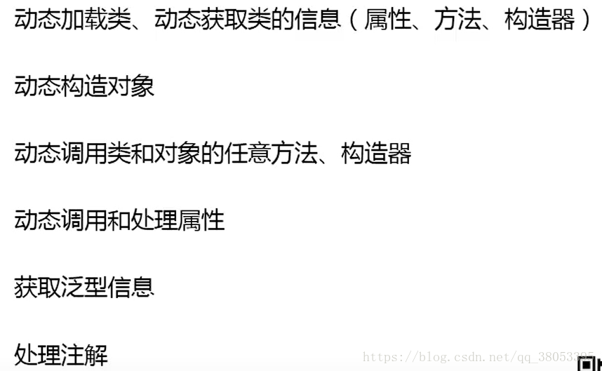 Java的动态性的介绍 反射机制 获取class对象的方法 获得类信息的方法 Day 37 Java的动态性指的是什么 Csdn博客