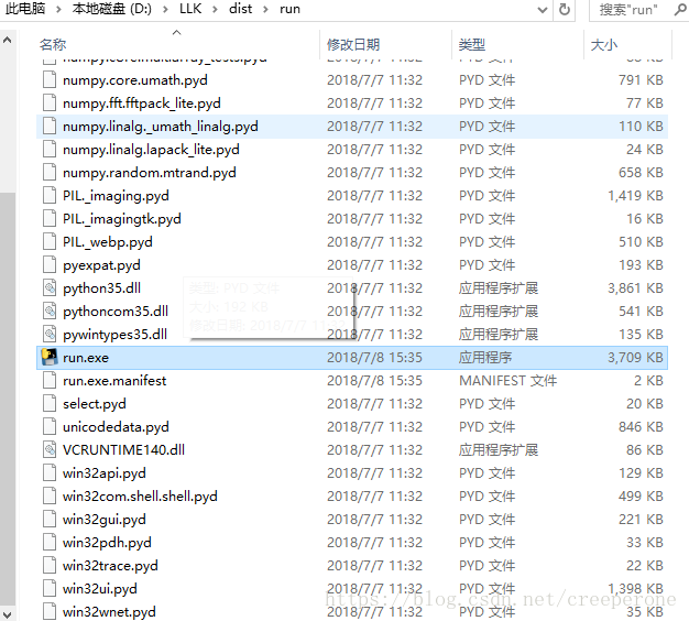 Pyinstaller打包py文件为exe方法 Pyinstaller打包exe Csdn博客