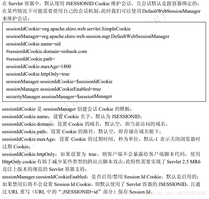 六。shiro集群，将session保存到数据库和redis，使用户保持登录状态shiro使用redissessiondao获取存储的登录用户信息 Csdn博客 