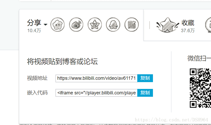在网页中使用iframe嵌入b站视频（腾讯视频同理）b站视频怎么分享为iframe格式 Csdn博客 