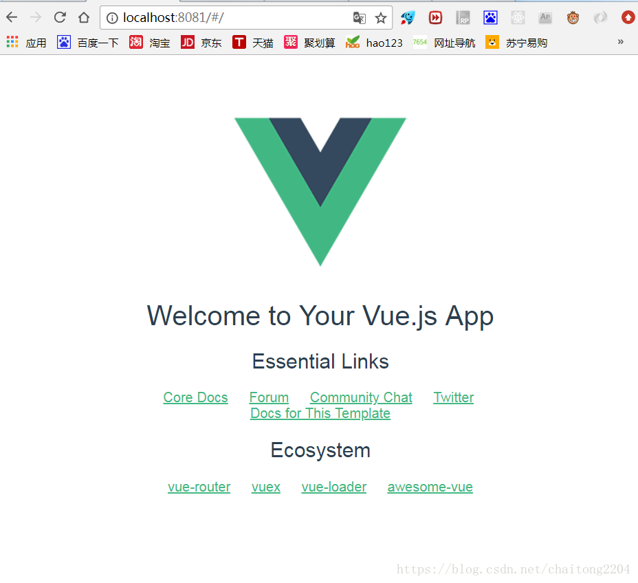 Vue框架配置与搭建（一） Csdn博客 