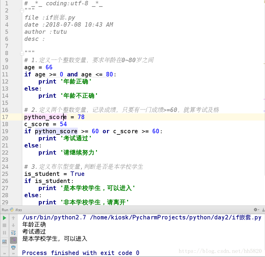 Python——if语句python If Csdn博客 