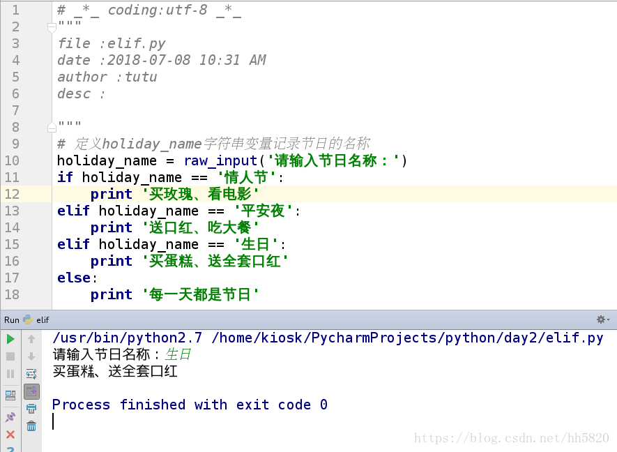 Python——if语句python If Csdn博客