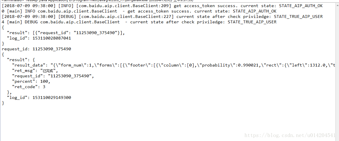 调用百度智能云 Api 新手入门教程combaiduaip Csdn博客 6764