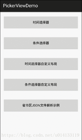 Android选择器picker实现时间，省市区，单项滚动选择，filepicke，wheelview，datepickercalendar图片选择等31个库orgjaaksi 