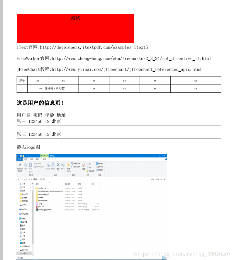 Java根据模板导出pdf详细教程包含统计图）java根据pdf模板生成统计图csdn Csdn博客 