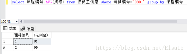 数据库之sqlgroup By语句函数，having子句sqlgroup By 子句和 Having 子句 Csdn博客 