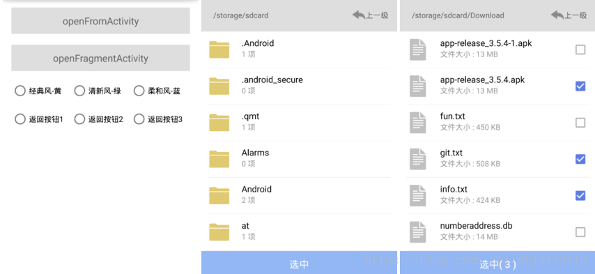 Android选择器picker实现时间，省市区，单项滚动选择，filepicke，wheelview，datepickercalendar图片选择等31个库orgjaaksi 